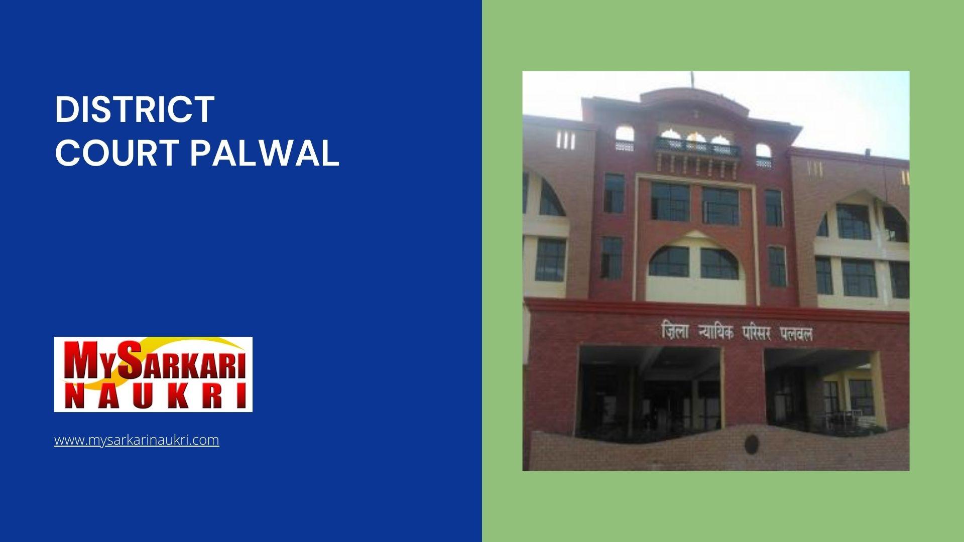 District Court Palwal Recruitment - MySarkariNaukri En