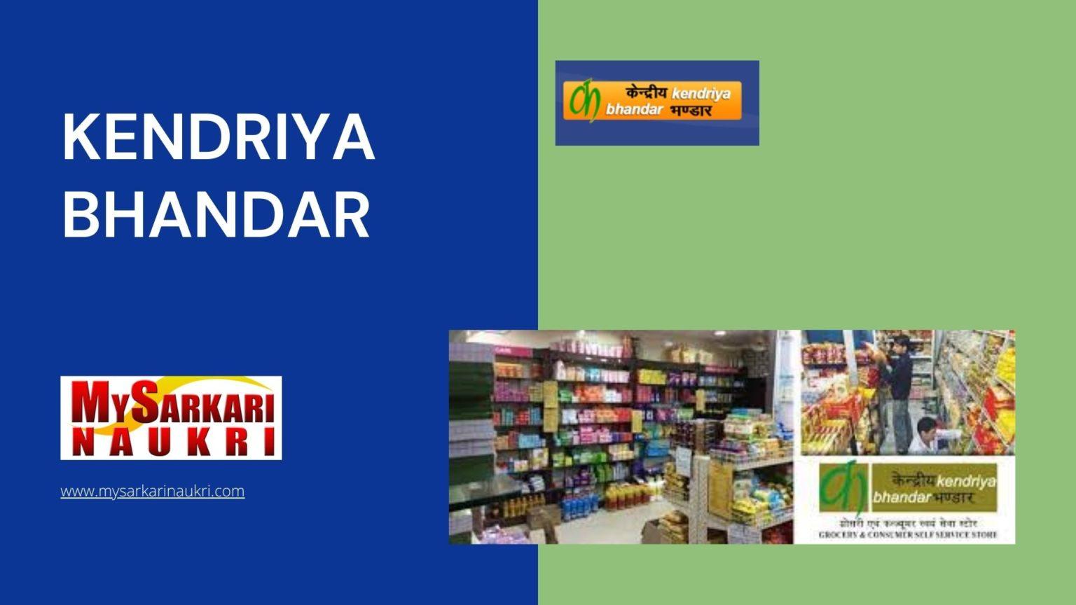 Kendriya Bhandar Recruitment - MySarkariNaukri En
