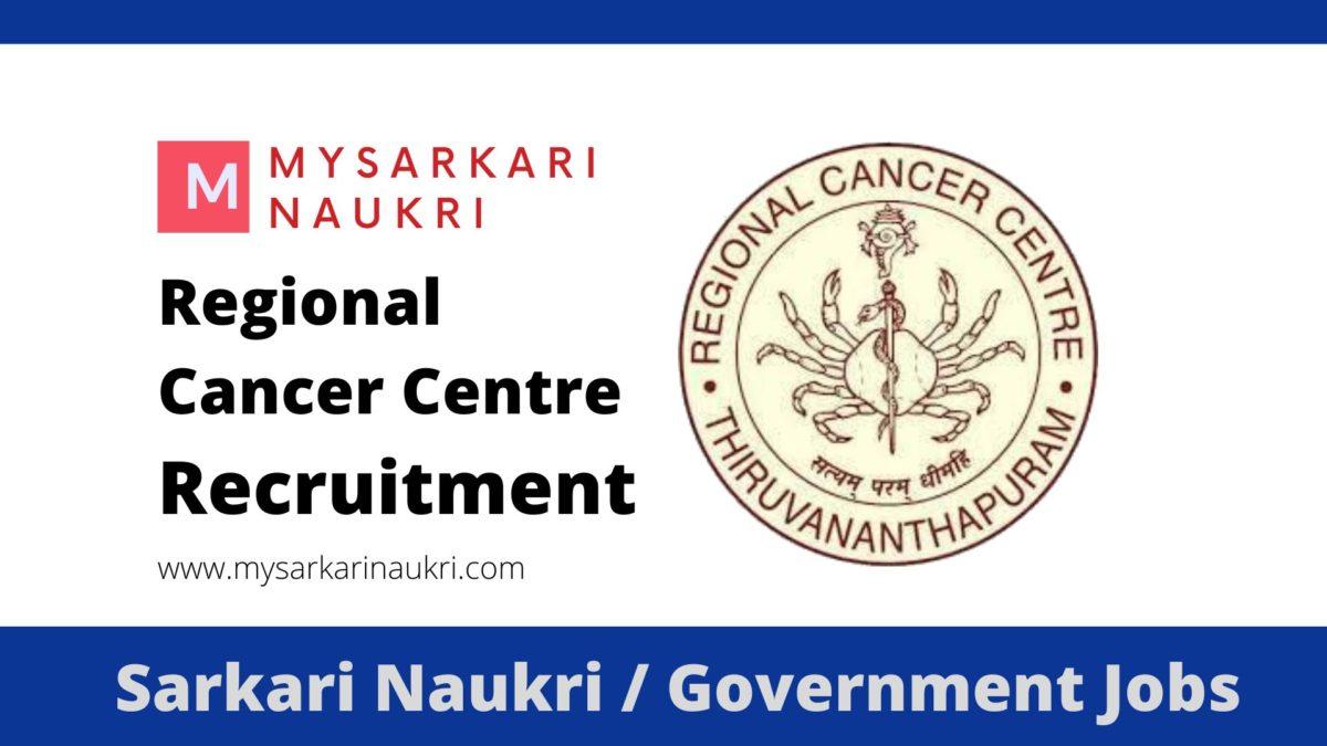 Regional Cancer Centre, Thiruvananthapuram Recruitment - MySarkariNaukri En