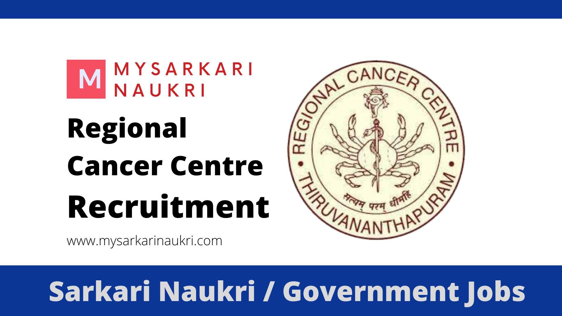 Regional Cancer Centre, Thiruvananthapuram Recruitment - MySarkariNaukri En
