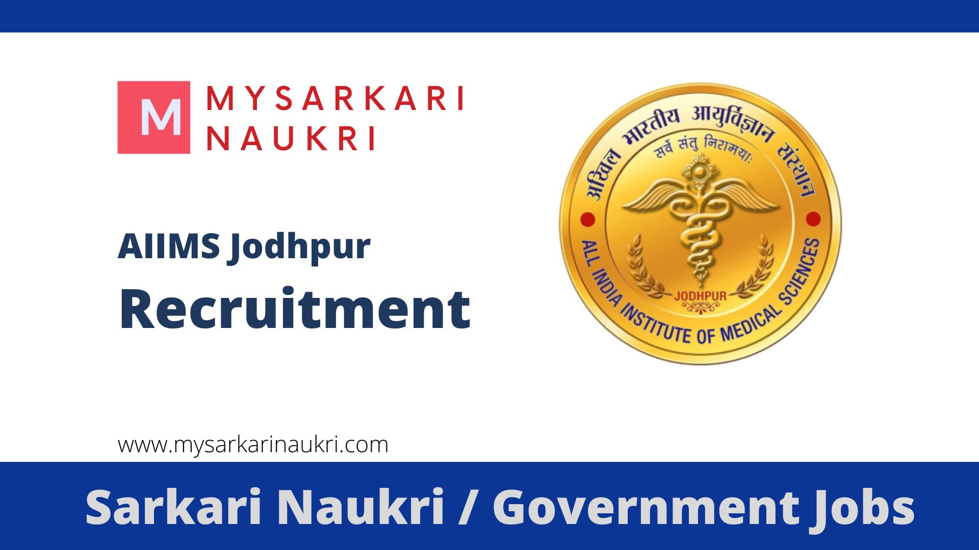 AIIMS Jodhpur Recruitment 2025 For Data Entry Operator and Various Posts - MySarkariNaukri.com