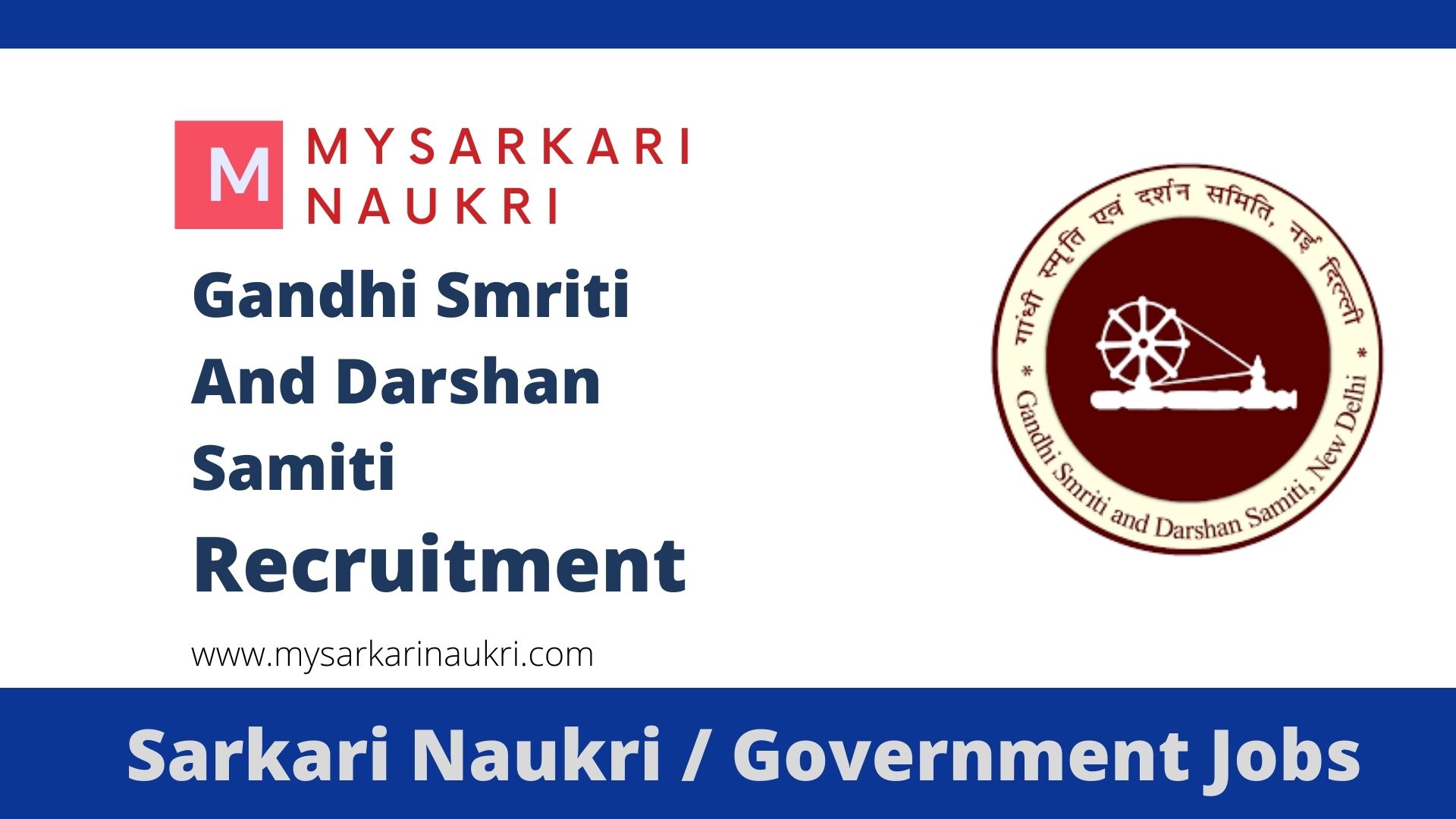 Gandhi Smriti And Darshan Samiti Recruitment 2025