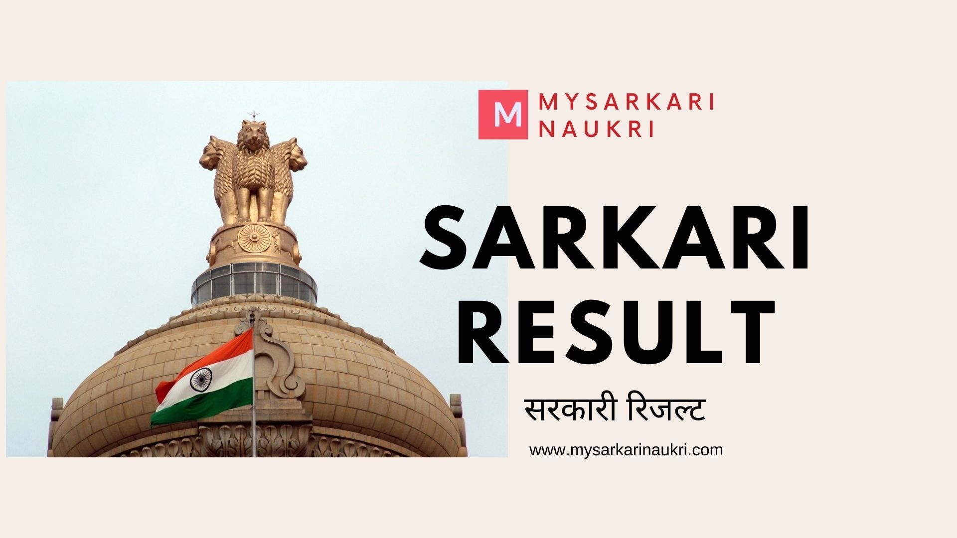 Sarkari Results - सरकारी रिजल्ट Aug 04, 2025 | Live News Updates